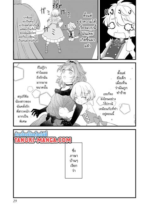 Saiai No Onee Sama Ga Akuyaku Reijou Datta No De Kami Ga Sadameta