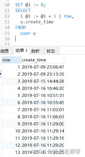 mybatis与sql查询结果添加序号二种方式 慕白lee的博客 csdn博客 mybatis 序号