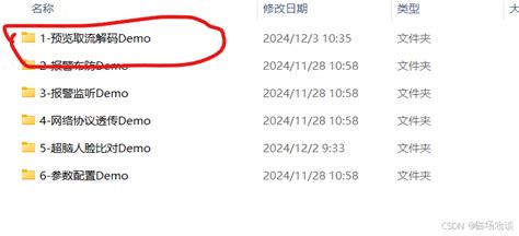 python 海康摄像头 海康SDK 实时显示画面 python海康威视网络摄像头 CSDN博客