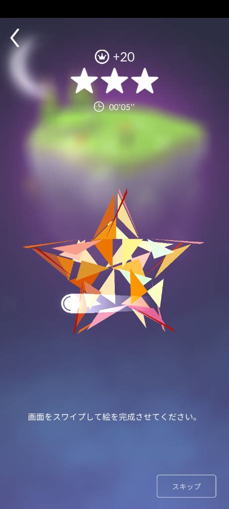 小さな島を豊かに！ スマホ向けパズル「ポリ・スター：プリンスストーリー」を紹介する「（ほぼ）日刊スマホゲーム通信」第2231回