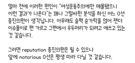 구혁모 이준석은 젠더갈라치기 혐오정치인 정치 시사 에펨코리아