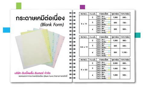 กระดาษเคมีต่อเนื่อง กระดาษต่อเนื่อง ใบกำกับภาษี ใบเสร็จรับเงิน รับพิมพ์บิลราคาถูก กระดาษคาร์บอน