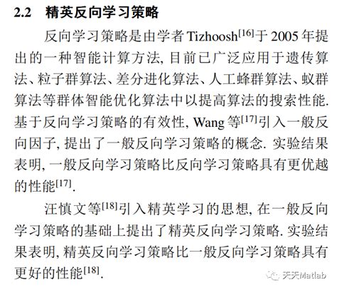 【优化求解】基于混沌反向学习改进灰狼优化算法求解单目标优化问题matlab代码 Csdn博客