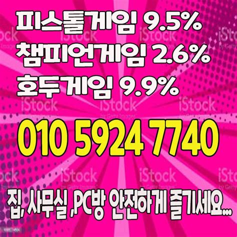 💛피스톨게임 총판95💛호두게임 총판99💛챔피언게임 총판26 누구나 가능합니다 챔피언게임스윗포인트게임룰루게임펀치게임이스퍼게임태풍게임 피스톨게임