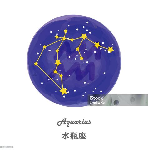 별이 빛나는 하늘을 배경으로 그려진 별자리와 영어와 일본어로 된 별자리의 이름을 가진 물병 자리의 그림입니다 공감에 대한 스톡 벡터 아트 및 기타 이미지 Istock