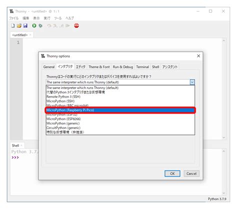Micropythonファームウェアのインストール Raspberry Pi Picoの開発環境を整える