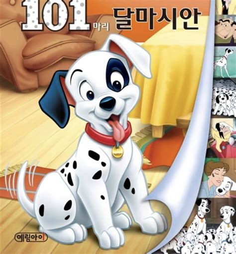 투디갤 디즈니 개