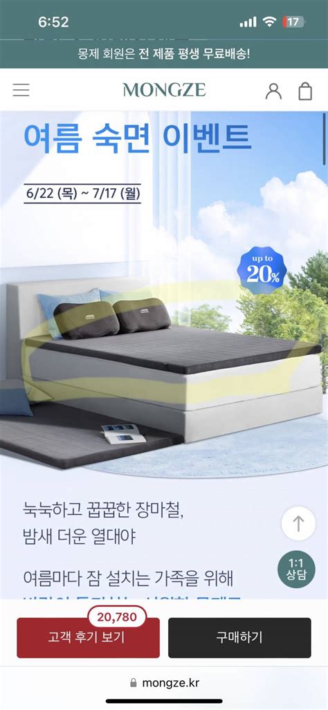 침대 파운데이션몽제 토퍼 어떨거같애 인스티즈instiz 일상 카테고리