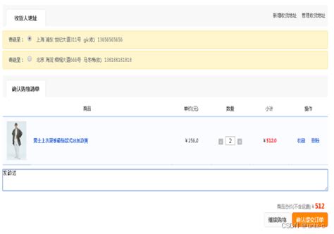 12 B2c购物商城系统设计与实现（javassmmysql）b2c商城数据库设计 Csdn博客