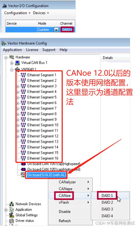 Vector 常见设备io设置及使用vector 1640和7640 Csdn博客