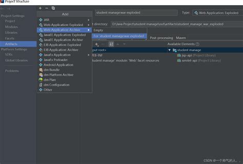 Idea打包java Webidea怎么打包javaweb的源码 Csdn博客