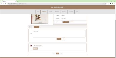 基于ssmjsp的网上书店销售管理系统、在线书城管理系统，附源码数据库lwppt，包远程安装调试 Csdn博客