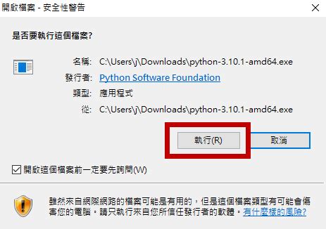 Python 安裝教學 免費資源社群