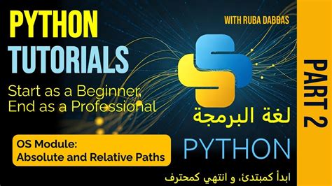 02 Python Tutorial Os Module Absolute And Relative Paths Part Two