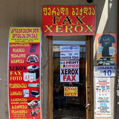 ფერადი ბეჭდვა კომპიუტერული მომსახურება