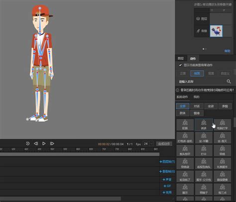 什么软件做骨骼动画好？ 知乎