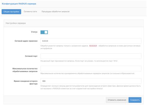 Доступ к сетевым службам по Radius — документация Blitz Identity Provider 5 21