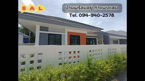 บ้านเดี่ยวขั้นเดียว พร้อมอยู่ เดอะริคโค วิลเลจ กำแพงแสน Youtube