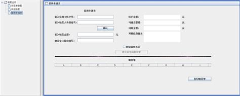 【软件工程】 文档 银行业务管理 结构化设计 一身千寻瀑的博客 csdn博客