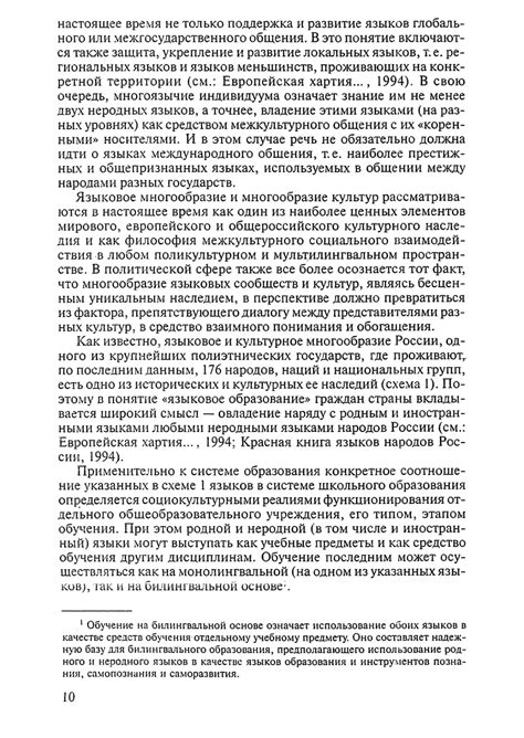 Теория обучения иностранным языкам. Лингводидактика и методика ...