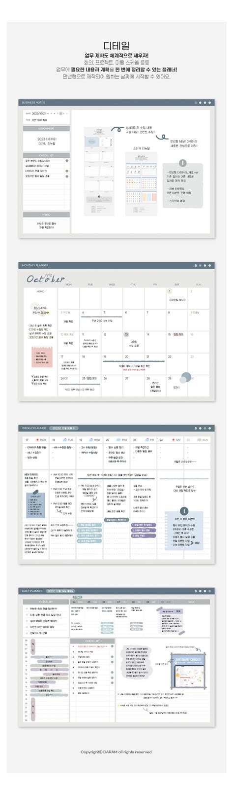 비즈니스 업무용 플래너 만년형하이퍼링크스티커 Set 위버딩
