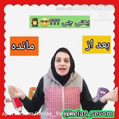 کاربرد کسر در محور، کلاس سوم ابتدایی