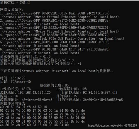 计算机网络课程设计网络嗅探器sniffer设计 Csdn博客 计算机网络课程设计网络嗅探器sniffer设计 Csdn博客