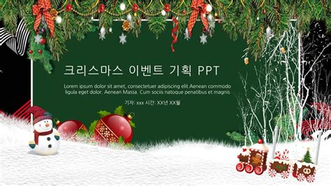 프레젠테이션을 위한 무료 휴가행사 ppt 템플릿 slidesdocs