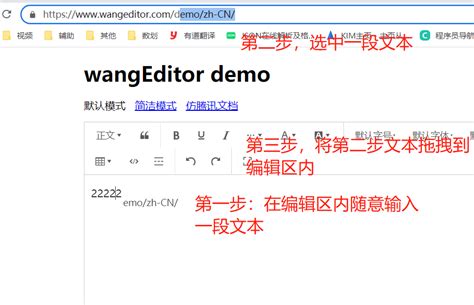 请教如何实现拖拽文本到编辑区时，编辑器出现光标 · Issue 3940 · Wangeditor Teamwangeditor · Github