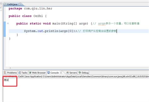 Java中args是什么意思?百度知道 Java中args是什么意思?百度知道