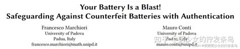 Your Battery Is A Blast Safeguarding Against Counterfeit Batteries With Authentication 知乎