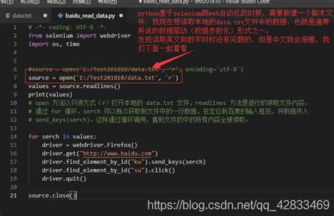Python3脚本中读取本地文件运行时报错：unicodedecodeerror Gbk Codec Cant Decode Byte 0xa2 In Position 30
