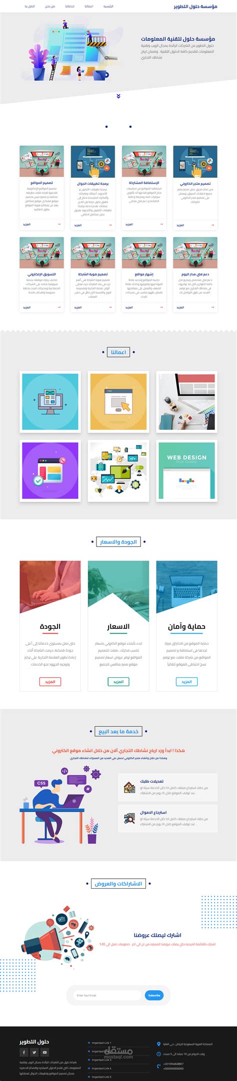 تصميم صفحة رئيسة Html Css مستقل