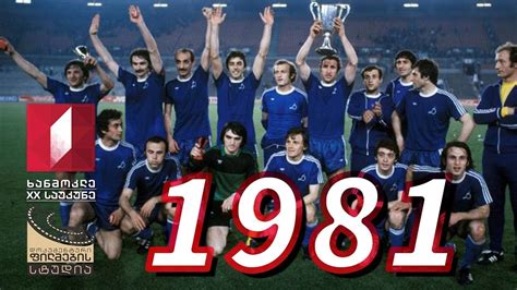 ხანმოკლე Xx საუკუნე 1981 Youtube