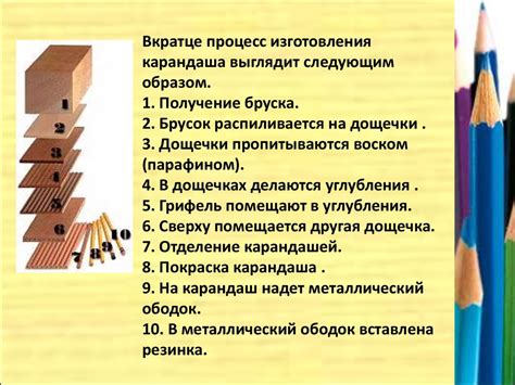 Цветные карандаши - online presentation