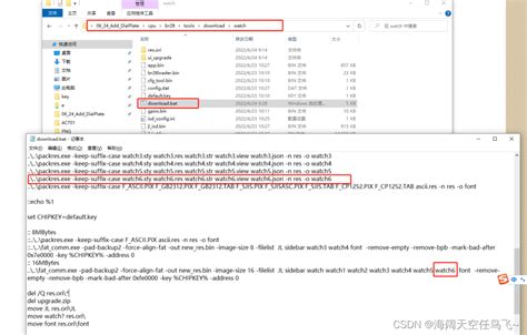 杰理 手表 ac701 watch 添加表盘 杰理701生成表盘 csdn博客