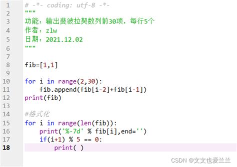 输出斐波那契数列的前30项 Csdn博客