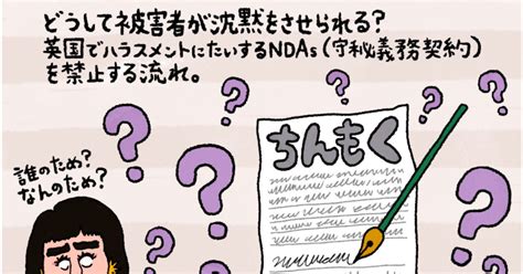 加害者の道具にしてはならない。 性暴力被害者が語った「守秘義務」の危うさ 2025年4月3日掲載 ライブドアニュース