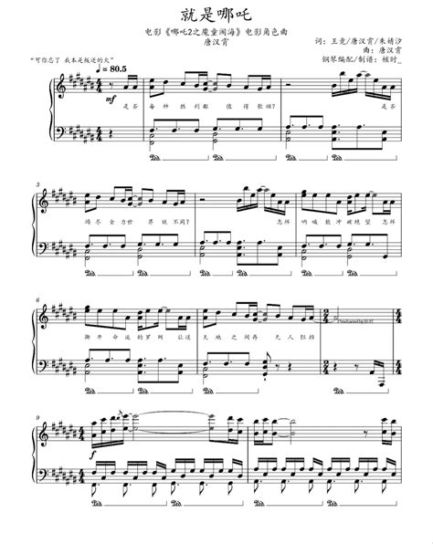 哪吒2角色曲钢琴谱 抖音