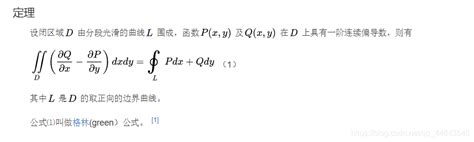 多边形顶点的顺逆时针判断格林公式顺时针和逆时针的区别 Csdn博客