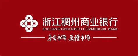 浙江稠州银行官网跨境收款结汇离岸账户好用吗开户条件个体工商户结汇 168大卖家