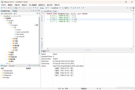 sql命令详解之增删改数据 sql修改表中数据 csdn博客