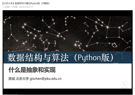 B站上优质python教程推荐b站python教程哪个好 Csdn博客
