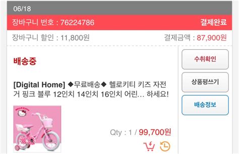 큐텐의 서프라이즈 선물~~ 자유게시판 딜바다닷컴