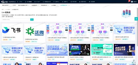 通过api实现聚水潭与金蝶云星辰v2的高效销售出库单集成 standxy 博客园