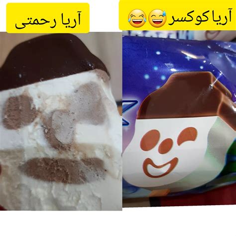 کدوم آریا رحمتی یا آریا کوکسر 😅😂😂😂😂😂😂 Scrolller