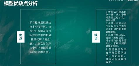 多目标算法 帕累托最优 基于帕累托最优原则的多目标推荐算法 csdn博客