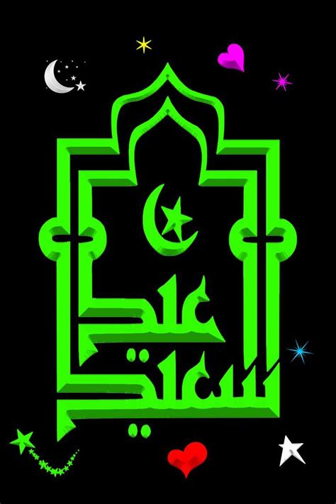 عيدكم مبارك وكل عام وأنتم بخير