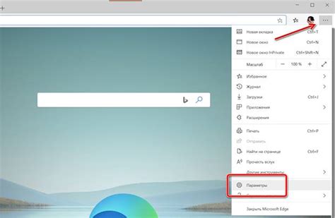 Как изменить поисковую систему в Microsoft Edge Chromium