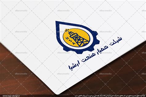نمونه لوگو شرکت حفاری چاه آب و نفت همیار صنعت ارشیا
